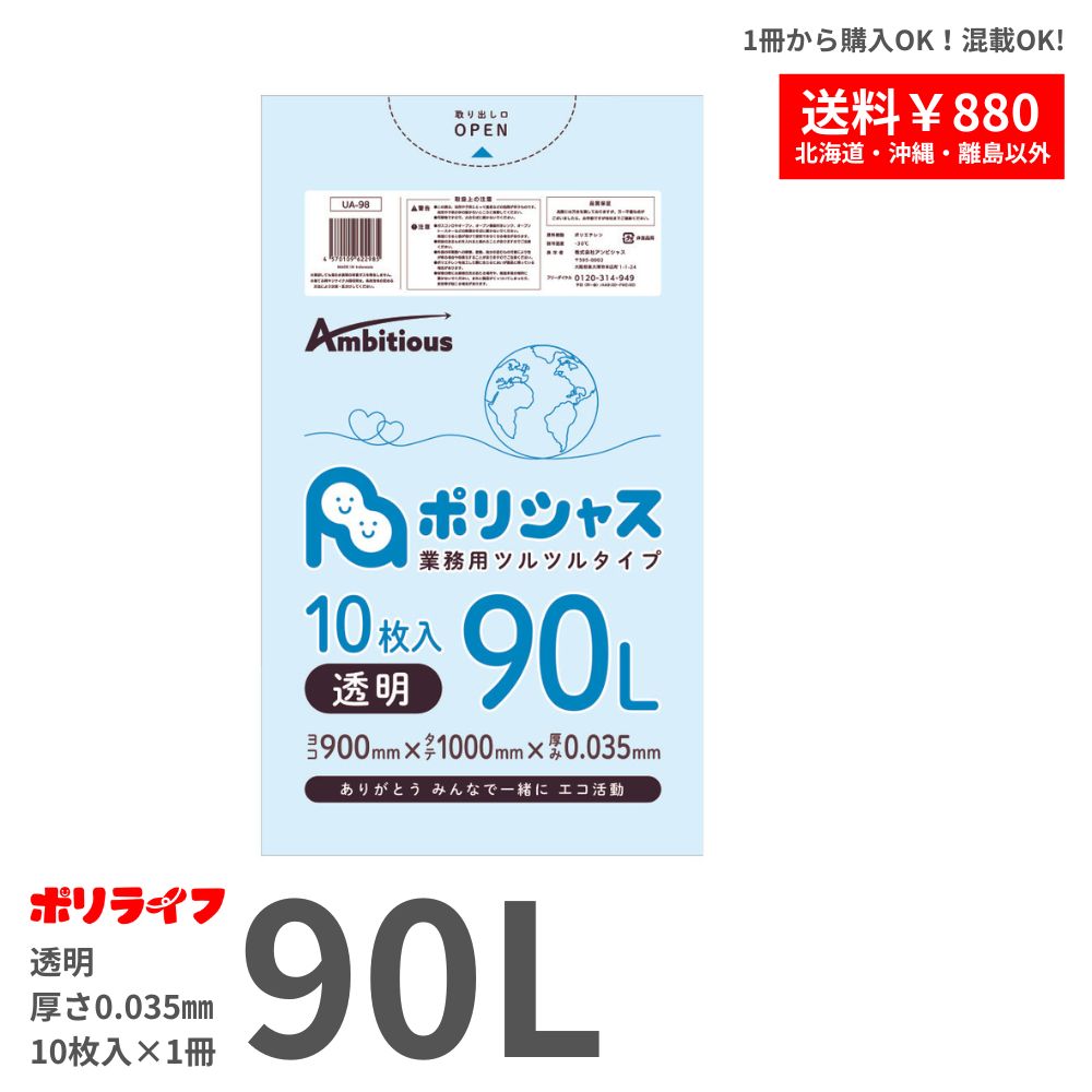 色 透明 商品番号 UA-98-br 横×縦×厚さ(mm) 900×1000×0.035 入数 1冊 1冊あたりの枚数 10枚入り 材質 LLDPE JANコード 4570109622985 ■注意：モニターの発色によって多少お色味が異なる...