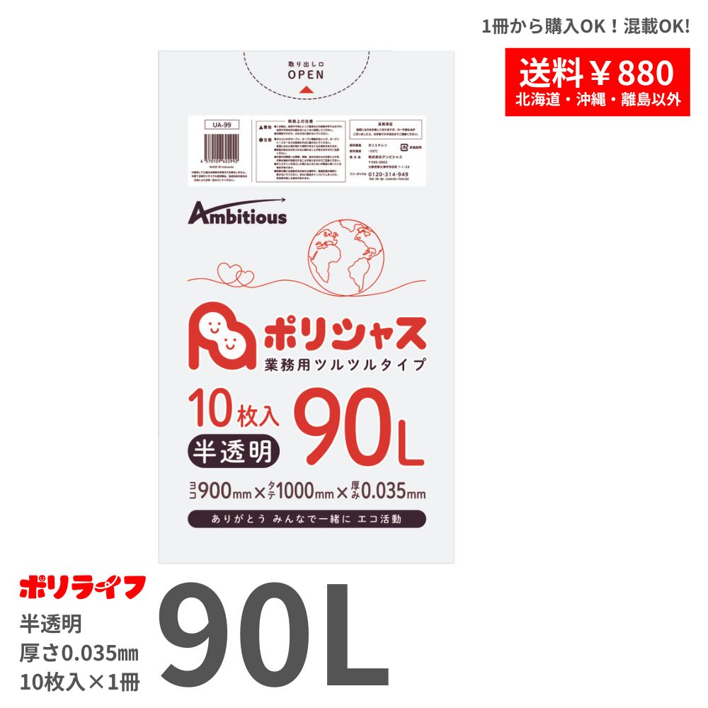 色 半透明 商品番号 UA-99-br 横×縦×厚さ(mm) 900×1000×0.035 入数 1冊 1冊あたりの枚数 10枚入り 材質 LLDPE JANコード 4570109622992 ■注意：モニターの発色によって多少お色味が異な...