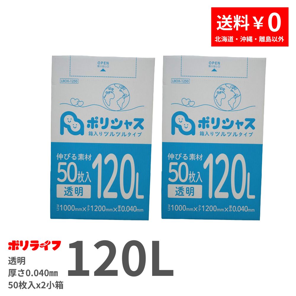 色 透明 商品番号 LBOX-1250-2kb 横×縦×厚さ(mm) 1000×1200×0.040 入数 2小箱 1箱あたりの枚数 100枚入り 合計枚数 100枚 材質 LLDPE JANコード 4570109629571 ■注意：モニ...