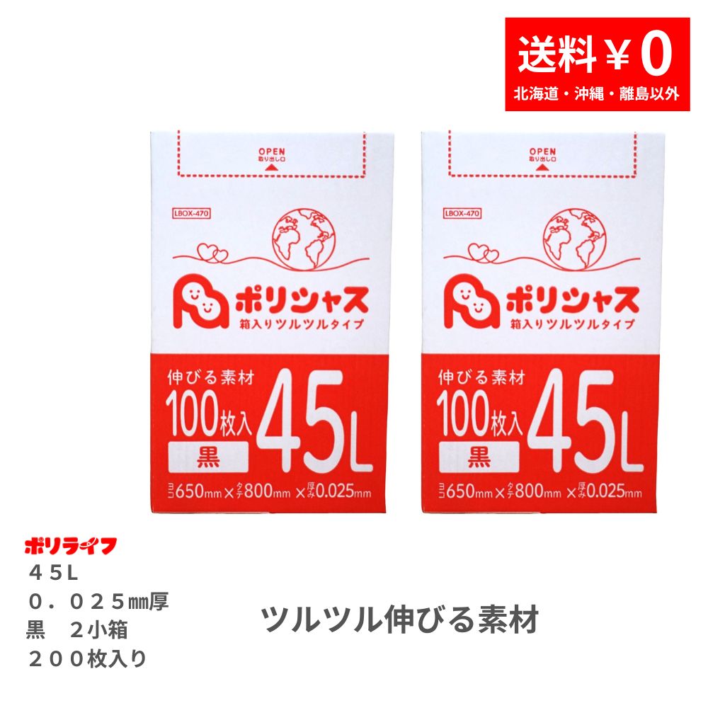 色 透明 商品番号 LBOX-470-2kb 横×縦×厚さ(mm) 650×800×0.025 入数 2小箱 合計枚数 200枚入り 1箱あたりの枚数 100枚 材質 LLDPE JANコード 4570109629694 ■注意：モニターの...