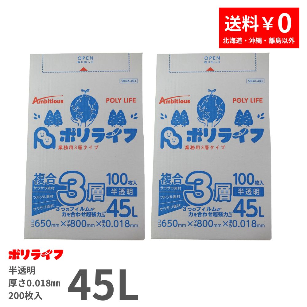 色 半透明 商品番号 SBOX-403-2kb 横×縦×厚さ(mm) 650×800×0.018 入数 2小箱 合計枚数 200枚入り 1箱あたりの枚数 100枚 材質 複合素材3層(HDPE+LLDPE+HDPE) JANコード 4580...