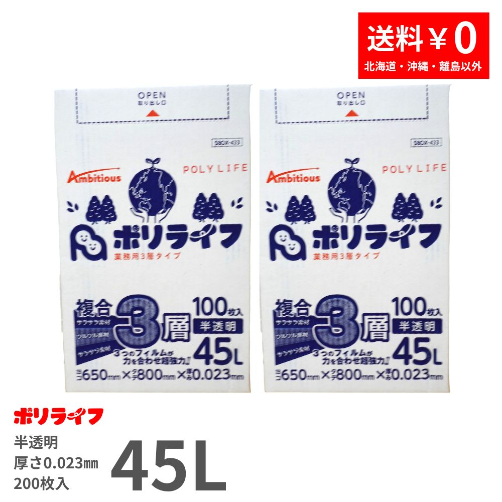 色 半透明 商品番号 SBOX-433-2kb 横×縦×厚さ(mm) 650×800×0.023 入数 2小箱 合計枚数 200枚入り 1箱あたりの枚数 100枚 材質 複合素材3層(HDPE+LLDPE+HDPE) JANコード 4580...