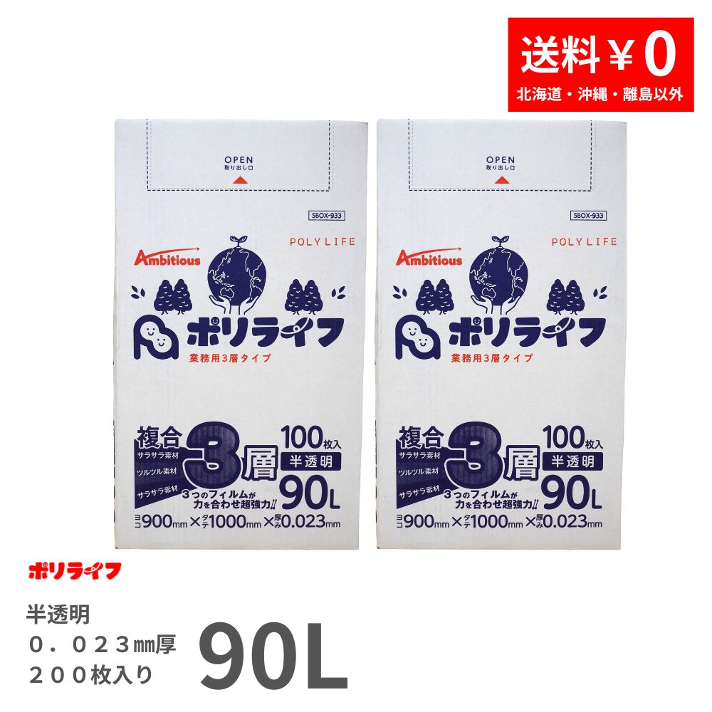 色 半透明 商品番号 SBOX-933-2kb 横×縦×厚さ(mm) 900×1000×0.023 入数 2小箱 合計枚数 200枚入り 1箱あたりの枚数 100枚 材質 複合素材3層(HDPE+LLDPE+HDPE) JANコード 458...