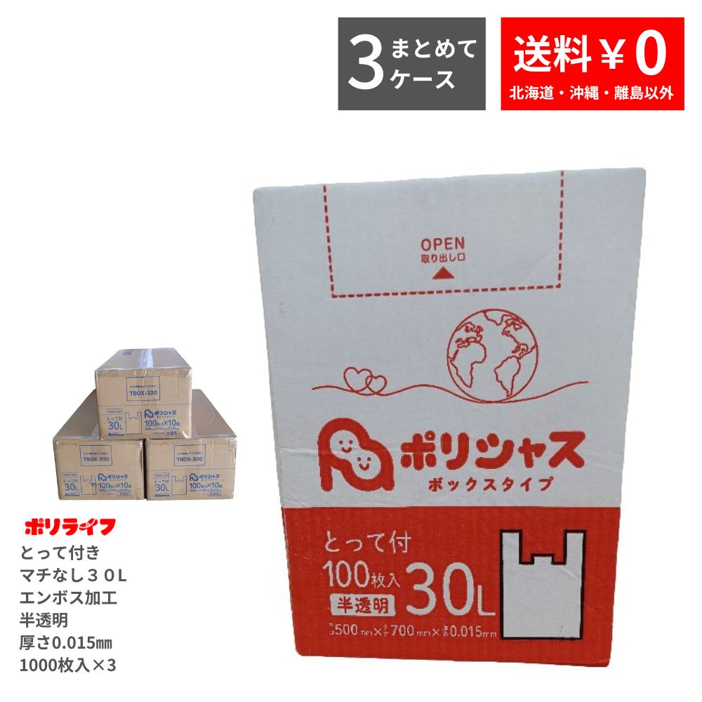 色 半透明 商品番号 TBOX-330-3 横×縦×厚さ(mm) 500×700×0.015 入数 10小箱 1箱あたりの枚数 100枚入り 合計枚数 3000枚 材質 HDPE JANコード 4570109628338 ■注意：モニターの...