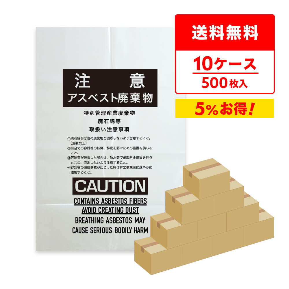 　品番 　ASB-850NP-10 　横×縦×厚さ(mm) 　850x1280x0.15 　1箱あたりの枚数 　50枚入り 色 透明 　材質 　LLDPE アスベスト回収工事・除去工事の必需品！ ビル・工場・その他建物などでの石綿除去作業時...