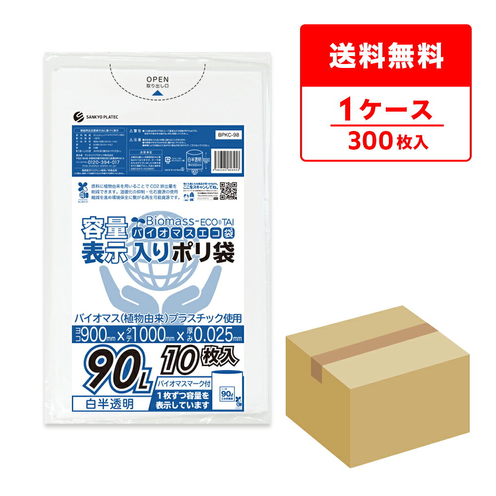 品番 BPKC-98 横×縦×厚さ(mm) 900x1000x0.025 1冊あたりの枚数 10枚入り 1箱あたりの冊数(合計枚数) 30冊入り(300枚/箱) 色 白半透明 材質 HDPE+バイオプラ10％ バイオマスプラスチック使用エコ...
