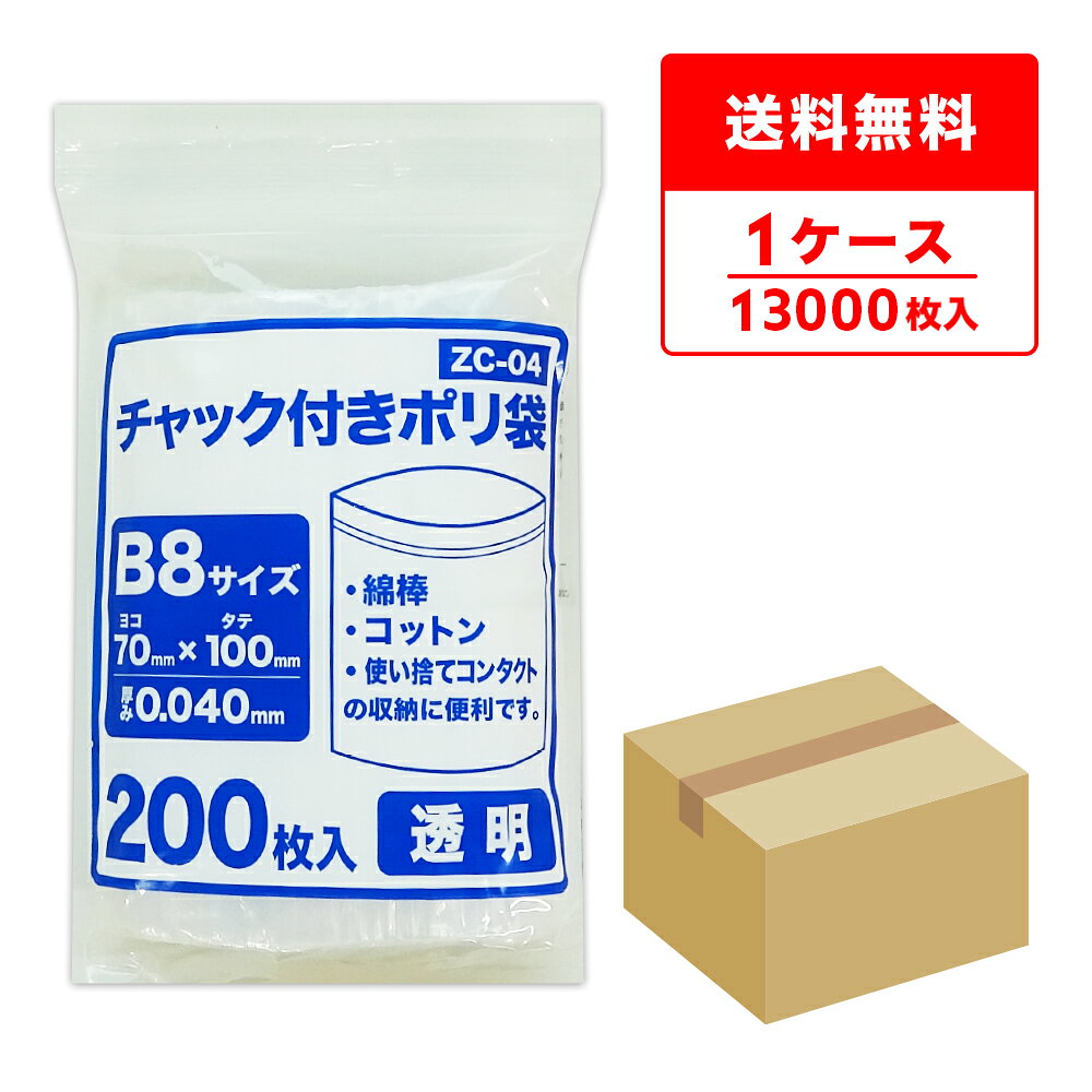 商品番号 ZC-04 横×縦×厚さ(mm) 70x100x0.040（チャック下サイズ） 1冊あたりの枚数 200枚入り 1箱あたりの冊数(合計枚数) 65冊入り(13,000枚) 　 　　色 　　透明 　 材質 LDPE 低密度ポリエチレ...