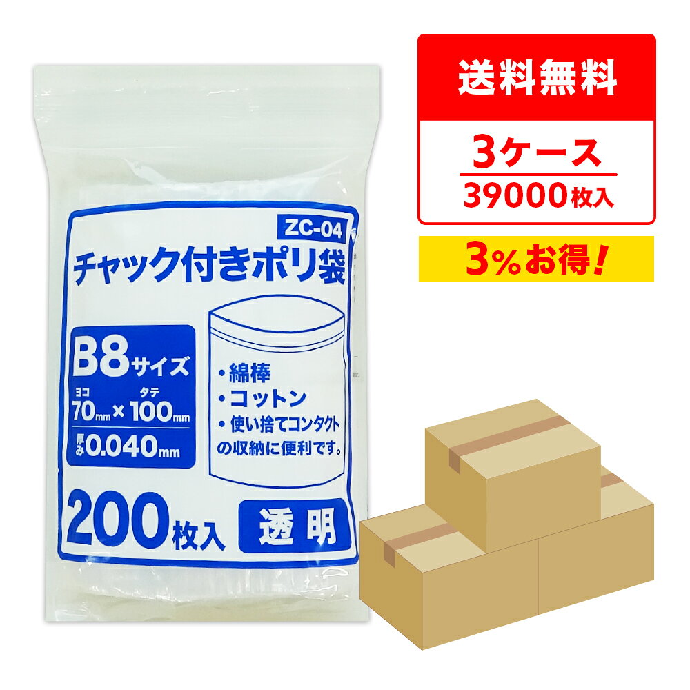 商品番号 ZC-04-3 横×縦×厚さ(mm) 70x100x0.040(チャック下サイズ) 1冊あたりの枚数 200枚入り 1箱あたりの冊数(合計枚数) 65冊入り(13000枚) 　 　　色 　　透明 　 材質 LDPE 低密度ポリエチ...