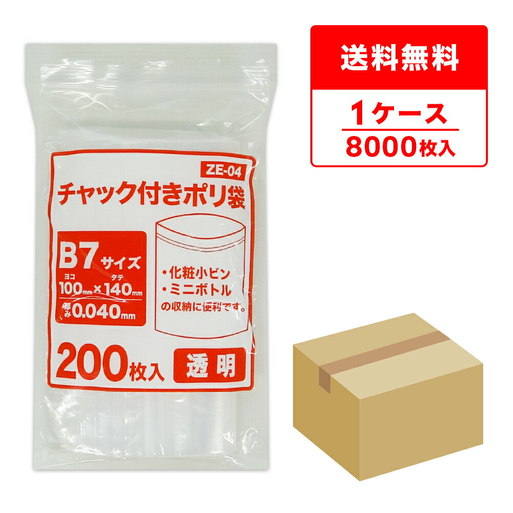 商品番号 ZE-04 　 横×縦×厚さ(mm) 100x140x0.040（チャック下サイズ） 1冊あたりの枚数 200枚入り 1箱あたりの冊数(合計枚数) 40冊入り(8,000枚) 　 　　色 　　透明 　 材質 LDPE 低密度ポリエ...
