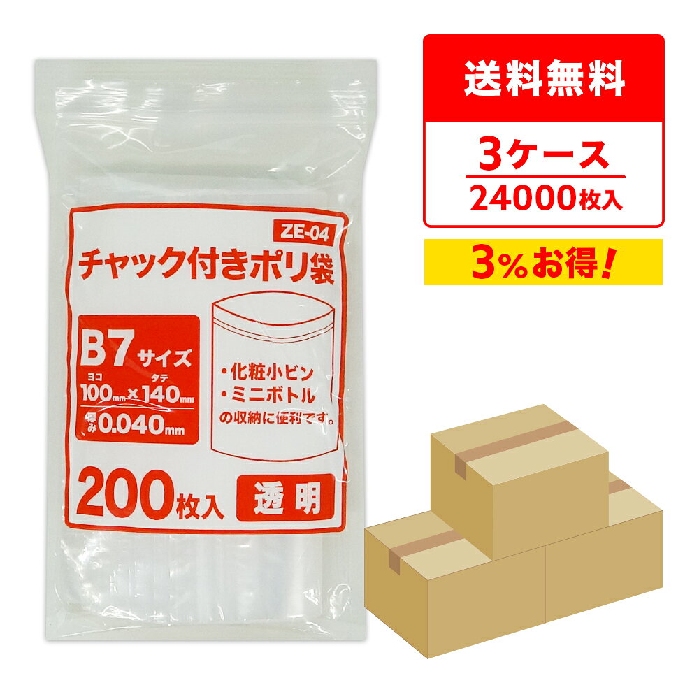 商品番号 ZE-04-3 横×縦×厚さ(mm) 100x140x0.040(チャック下サイズ) 1冊あたりの枚数 200枚入り 1箱あたりの冊数(合計枚数) 40冊入り(8000枚) 　 　　色 　　透明 　 材質 LDPE 低密度ポリエチ...