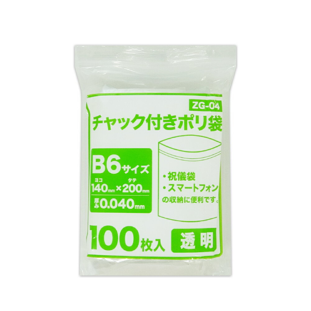 商品番号 ZG-04bara 横×縦×厚さ(mm) 140x200x0.040 1冊あたりの枚数 100枚入り 　 　　色 　　透明 　 材質 LDPE 低密度ポリエチレンのツルツル素材の透明チャック付きポリ袋です。 B6サイズの中身が分か...
