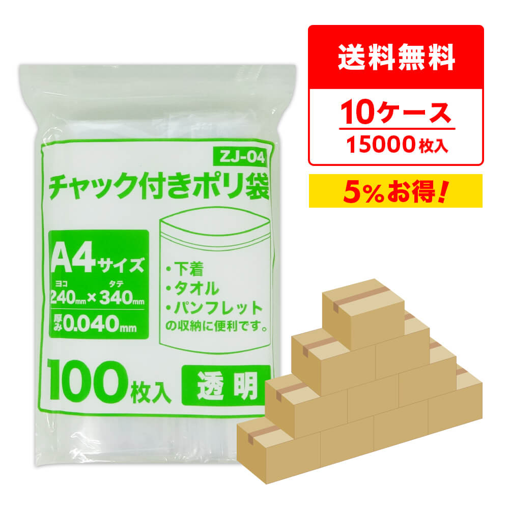 商品番号 ZJ-04-10 横×縦×厚さ(mm) 240x340x0.040(チャック下サイズ) 　 1冊あたりの枚数 100枚入り 1箱あたりの冊数(合計枚数) 15冊入り(1,500枚) 　 　　色 　　透明 　 材質 LDPE 低密度...