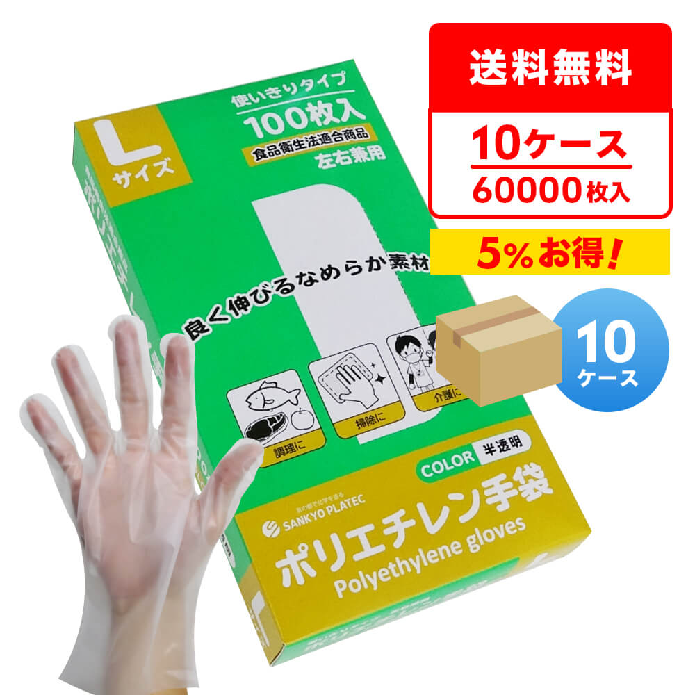 商品番号 HGCNL-100-10 幅×高さ(CM) 約25.5x28.5 1冊あたりの枚数 100枚入り 1箱あたりの冊数(合計枚数) 60小箱入り(6000枚/箱) 色 半透明 材質 ポリエチレン(CPE) 掴んだものが滑りにくい外エン...