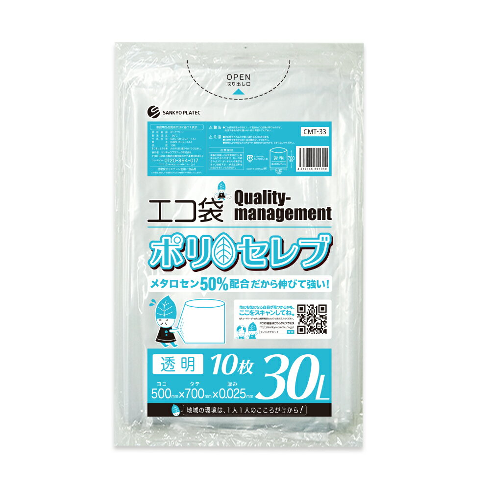 品番 CMT-33bara 横×縦×厚さ(mm) 500x700x0.025 1冊あたりの枚数 10枚入り 色 透明 材質 LLDPE+META50％ 低密度ポリエチレンのツルツル素材の透明ポリ袋です。 0.025mm厚で、丈夫で柔軟性に優...