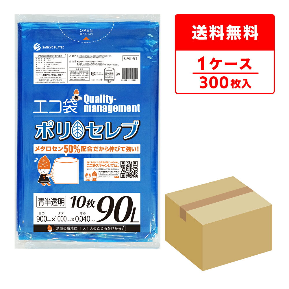 品番 CMT-91 横×縦×厚さ(mm) 900x1000x0.040 1冊あたりの枚数 10枚入り 1箱あたりの冊数(合計枚数) 30冊入り(300枚/箱) 色 青半透明 材質 LLDPE+META50％ 低密度ポリエチレンのツルツル素材...