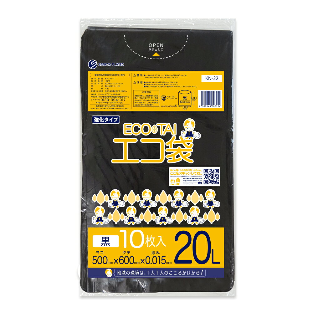 品番 KN-22bara 横×縦×厚さ(mm) 500x600x0.015 1冊あたりの枚数 10枚入り 色 黒 材質 HDPE+META 高密度ポリエチレンのシャカシャカ素材の黒色ポリ袋です。 HDPE素材とメタロセンの混合素材で強度をア...