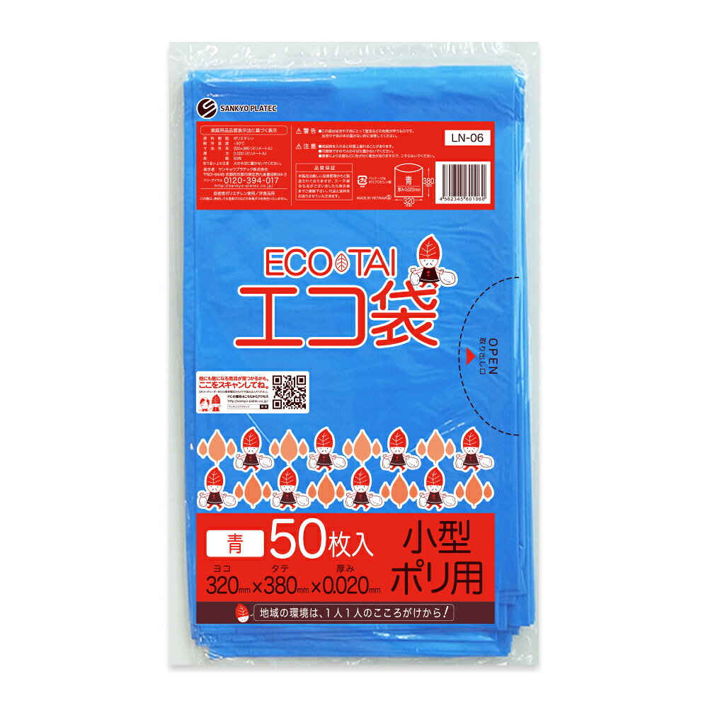 商品番号 LN-06bara 横×縦×厚さ(mm) 320x380x0.020 1冊あたりの枚数 50枚入り 色 青 材質 LLDPE 低密度ポリエチレンのツルツル素材の青色ポリ袋です。 丈夫で柔軟性に優れ縦横バランスのある強度を持った商品...