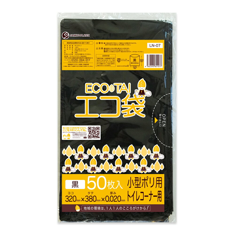 商品番号 LN-07bara 横×縦×厚さ(mm) 320x380x0.020 1冊あたりの枚数 50枚入り 色 黒 材質 LLDPE 低密度ポリエチレンのツルツル素材の半透明ポリ袋です。 厚みは0.020mmで、丈夫で柔軟性があり縦横バラ...