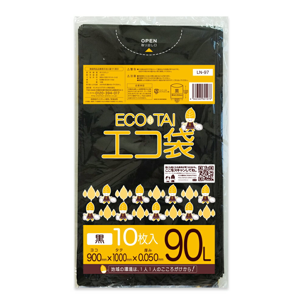 商品番号 LN-97bara 横×縦×厚さ(mm) 900x1000x0.050 1冊あたりの枚数 10枚入り 色 黒 材質 LLDPE 低密度ポリエチレンのツルツル素材の黒色ポリ袋です。 0.050mm厚の特厚タイプで、丈夫で柔軟性に優れ...