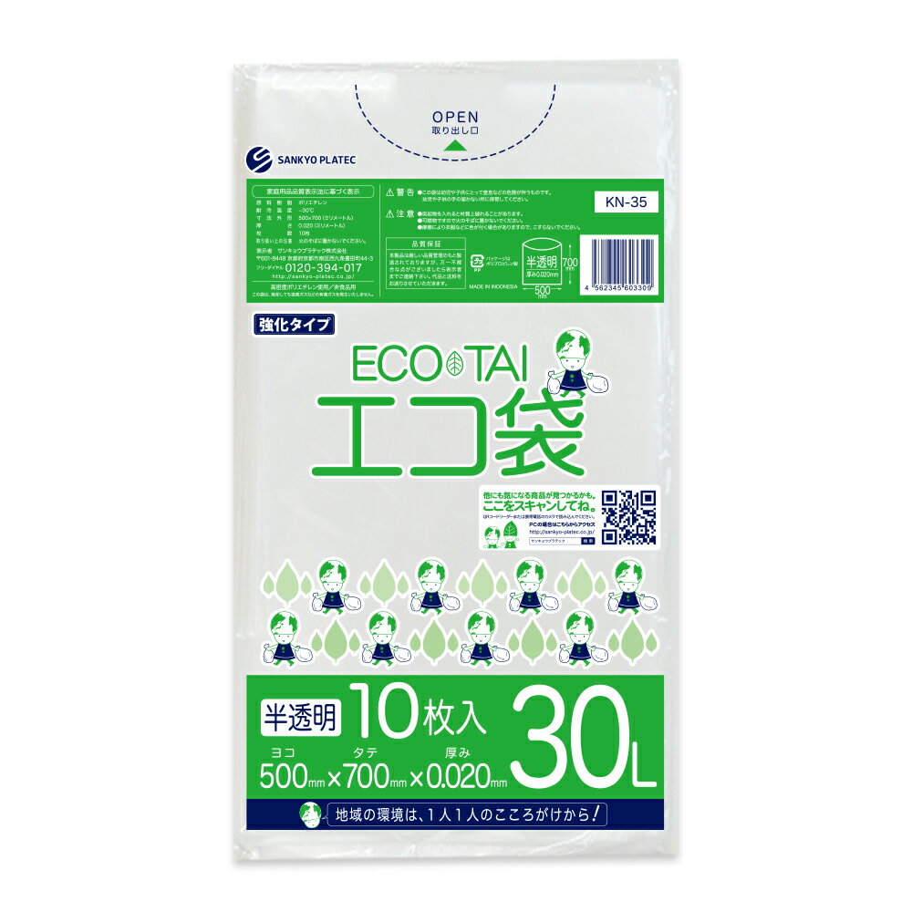 商品番号 KN-35bara 横×縦×厚さ(mm) 500x700x0.020 1冊あたりの枚数 10枚入り 色 半透明 材質 HDPE+META 高密度ポリエチレンのシャカシャカ素材の半透明ポリ袋です。 厚みは0.020mmですが、HDP...