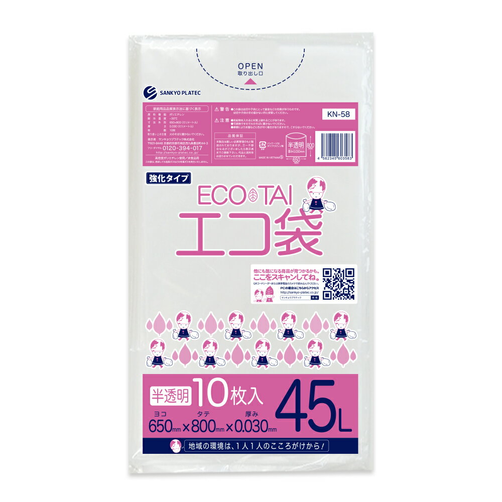 商品番号 KN-58bara 横×縦×厚さ(mm) 650x800x0.030 1冊あたりの枚数 10枚入り 色 半透明 材質 HDPE+META 高密度ポリエチレンのシャカシャカ素材の半透明ポリ袋です。 0.030mm厚の厚口タイプで、H...