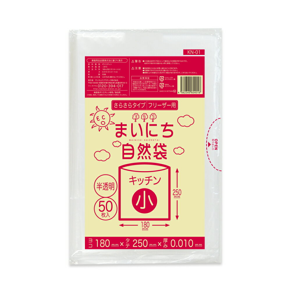 商品番号 KN-01bara 横×縦×厚さ(mm) 180x250x0.01 1冊あたりの枚数 50枚入り 色 半透明 材質 HDPE 高密度ポリエチレンのシャカシャカ素材の半透明の保存袋小サイズです。 引っ張りに強く省資源でありながら強度...