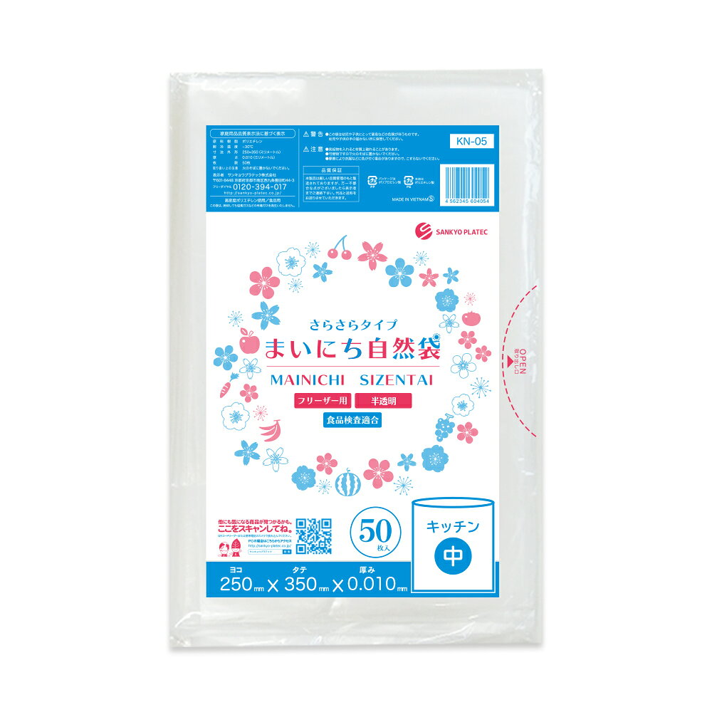 商品番号 KN-05bara 横×縦×厚さ(mm) 250x350x0.01 1冊あたりの枚数 50枚入り 色 半透明 材質 HDPE 高密度ポリエチレンのシャカシャカ素材の半透明の保存袋中サイズです。 引っ張りに強く省資源でありながら強度...