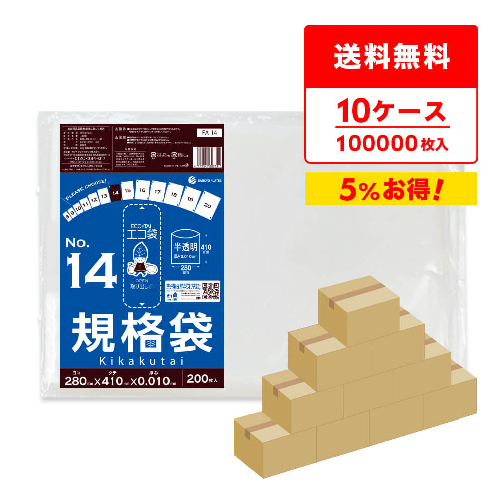 商品番号 FA-14-10 横×縦×厚さ(mm) 280x410x0.010 1冊あたりの枚数 200枚入り 1箱あたりの冊数（合計枚数） 50冊入り（10冊x5箱）10,000枚 色 半透明 材質 HDPE 高密度ポリエチレンのシャカシャ...