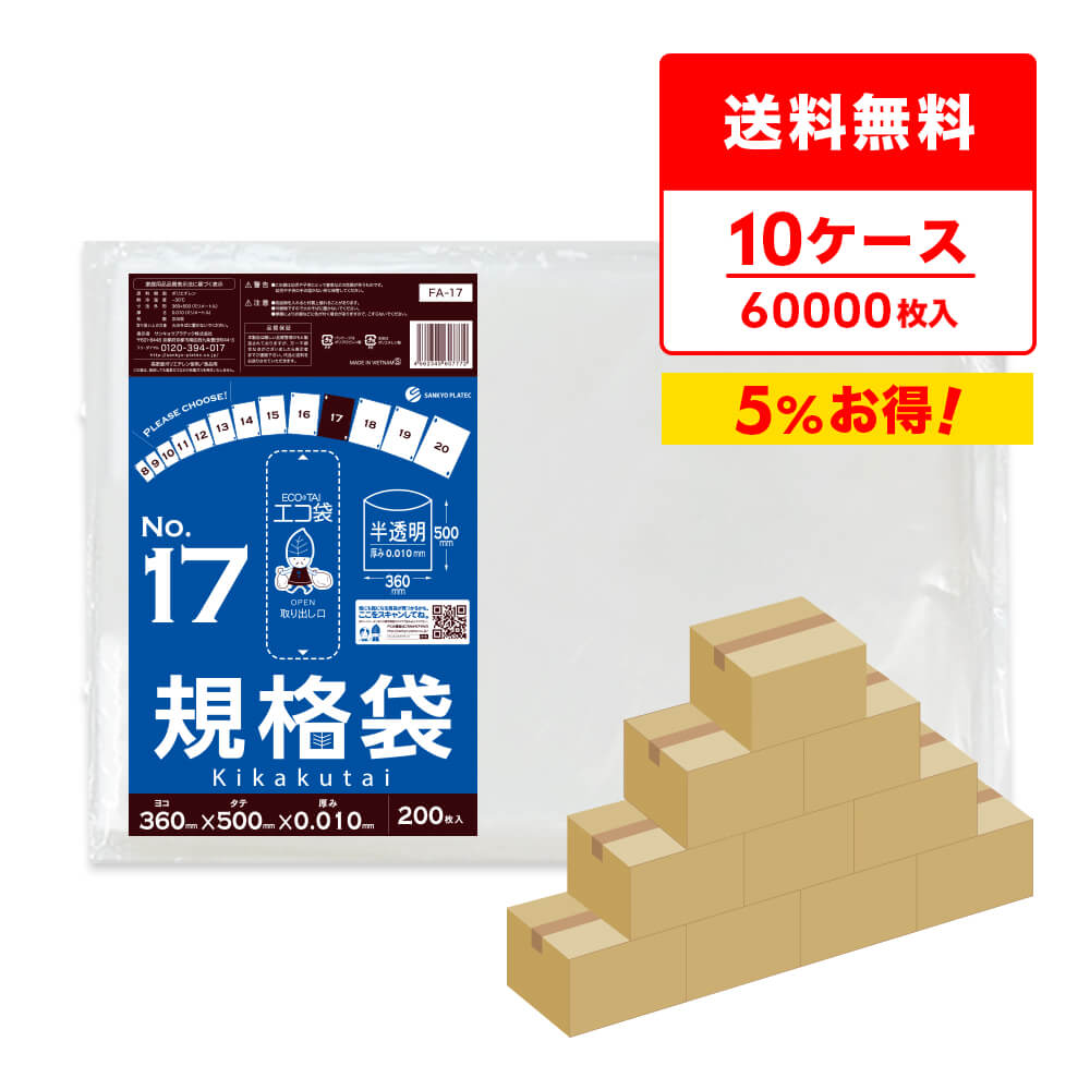 商品番号 FA-17-10 横×縦×厚さ(mm) 360x500x0.010 1冊あたりの枚数 200枚入り 1箱あたりの冊数（合計枚数） 30冊入り（10冊x3箱）6,000枚 色 半透明 材質 HDPE 高密度ポリエチレンのシャカシャカ...