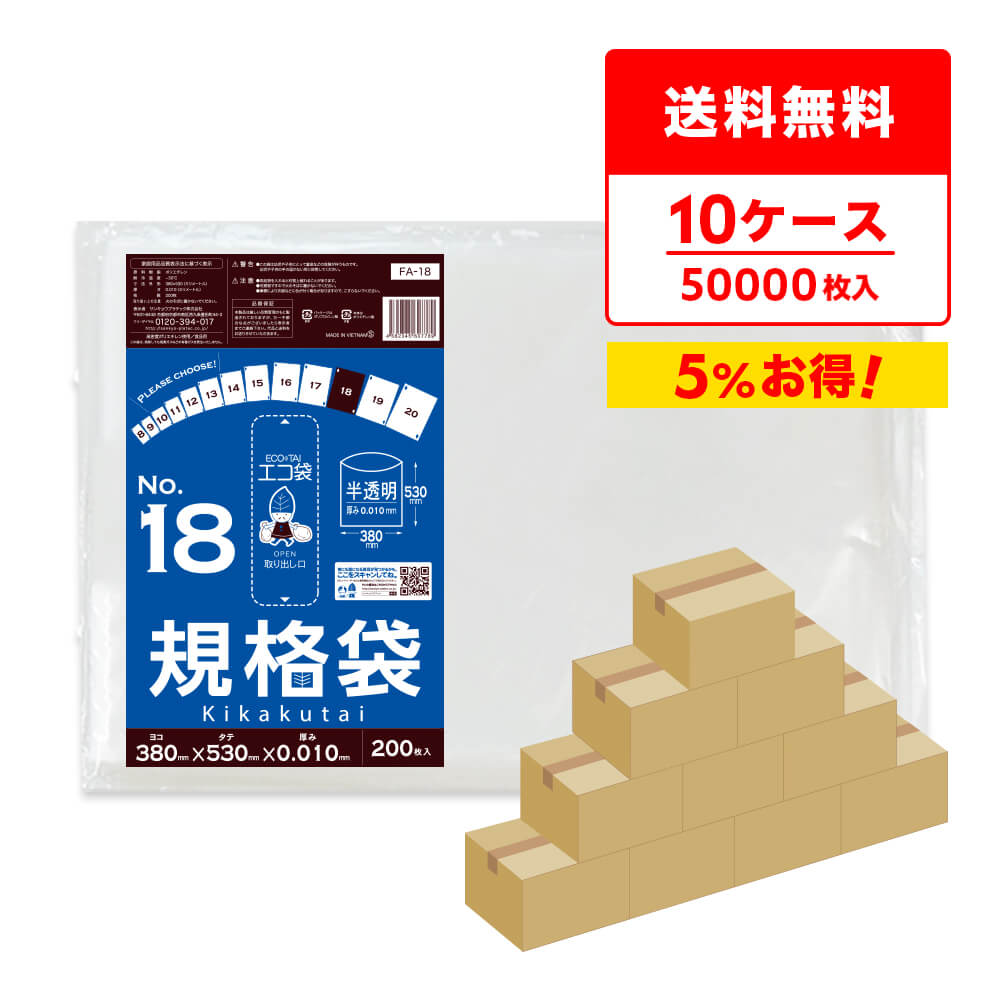 商品番号 FA-18-10 横×縦×厚さ(mm) 380x530x0.010 1冊あたりの枚数 200枚入り 1箱あたりの冊数（合計枚数） 25冊入り（5冊x5箱）5,000枚 色 半透明 材質 HDPE 高密度ポリエチレンのシャカシャカ素...