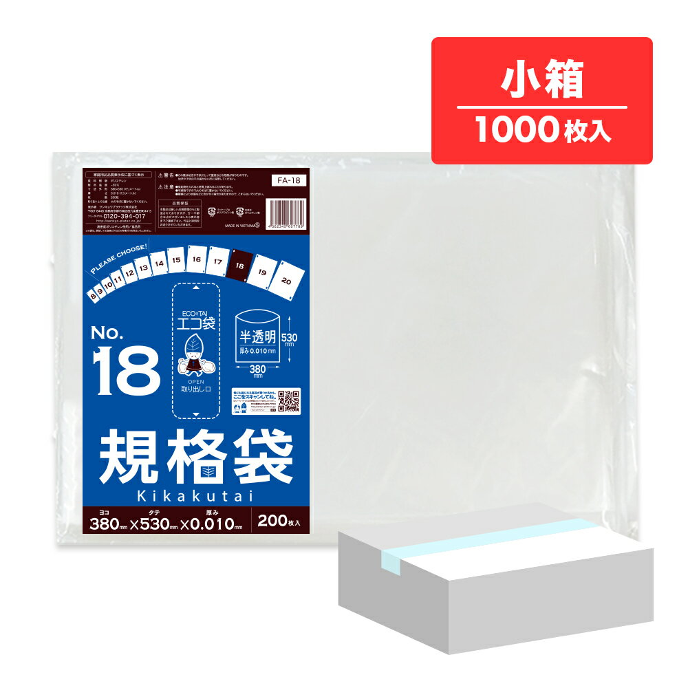商品番号 FA-18kobako 横×縦×厚さ(mm) 380x530x0.010 1冊あたりの枚数 200枚入り 1小箱あたりの冊数（合計枚数） 5冊（1,000枚） 色 半透明 材質 HDPE 高密度ポリエチレンのシャカシャカ素材の規格...