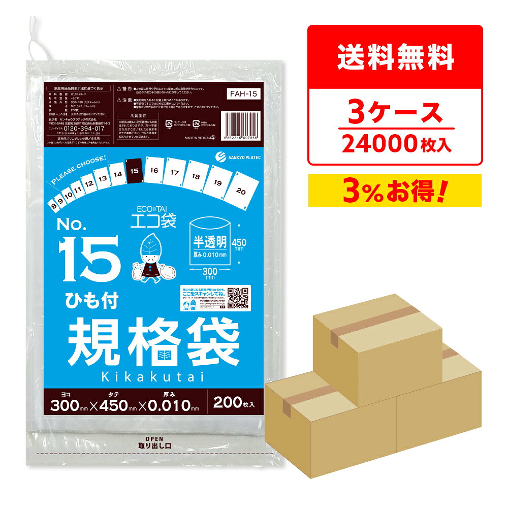 商品番号 FAH-15-3 横×縦×厚さ(mm) 300x450x0.010 1冊あたりの枚数 200枚入り 1箱あたりの冊数(合計枚数) 10冊x4箱入り(8,000枚) 色 半透明 材質 HDPE 高密度ポリエチレンのシャカシャカ素材の...