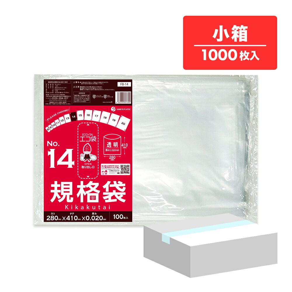 商品番号 FB-14kobako 横×縦×厚さ(mm) 280x410x0.020 1冊あたりの枚数 100枚入り 1小箱あたりの冊数(合計枚数) 10冊入り(1,000枚) 色 透明 材質 LDPE 低密度ポリエチレンのツルツル素材の規格...