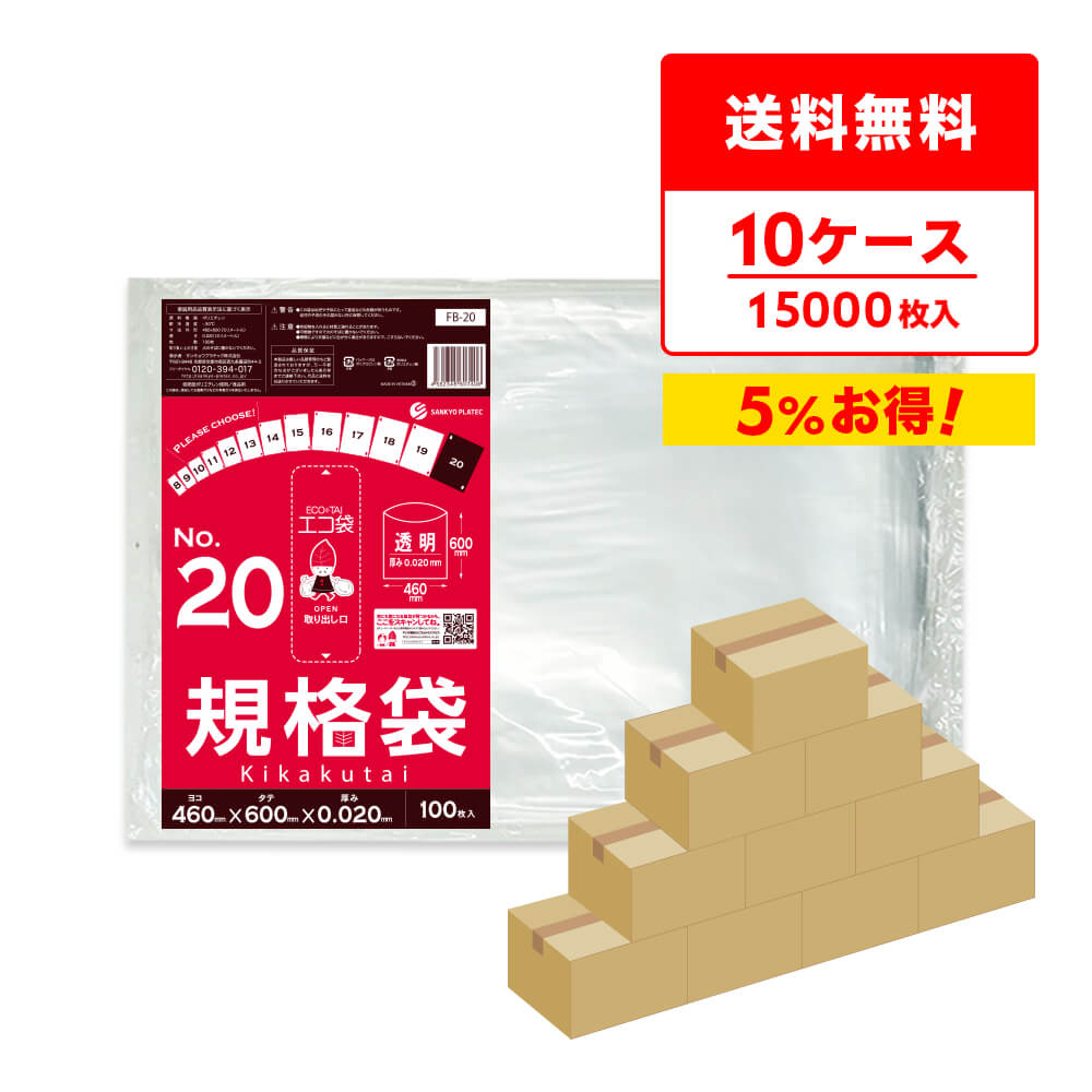 商品番号 FB-20-10 横×縦×厚さ(mm) 460x600x0.020 1冊あたりの枚数 100枚入り 1箱あたりの冊数(合計枚数) 5冊x3箱入り(1,500枚) 色 透明 材質 LDPE 低密度ポリエチレンのツルツル素材の規格袋2...