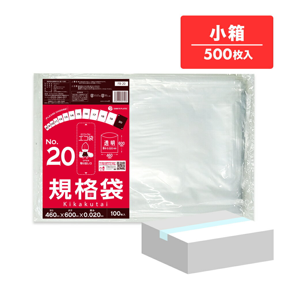 商品番号 FB-20kobako 横×縦×厚さ(mm) 460x600x0.020 1冊あたりの枚数 100枚入り 1小箱あたりの冊数(合計枚数) 5冊入り(500枚/小箱) 色 透明 材質 LDPE 0.02mm厚で商品の仕分けや梱包に役...