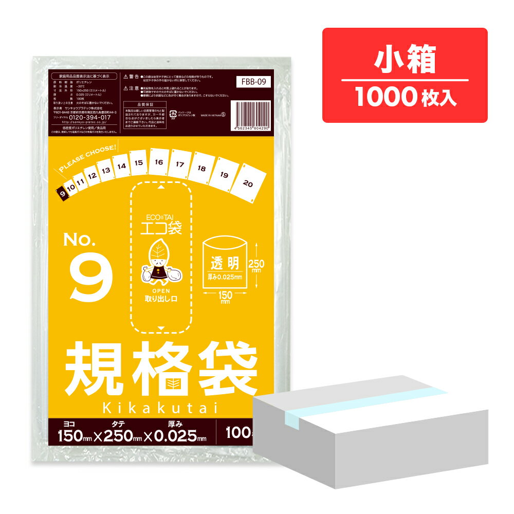 商品番号 FBB-09kobako 横×縦×厚さ(mm) 150x250x0.025 1冊あたりの枚数 100枚入り 1小箱あたりの冊数（合計枚数） 10冊入り（1,000枚） 色 透明 材質 LDPE 低密度ポリエチレンのツルツル素材の規...