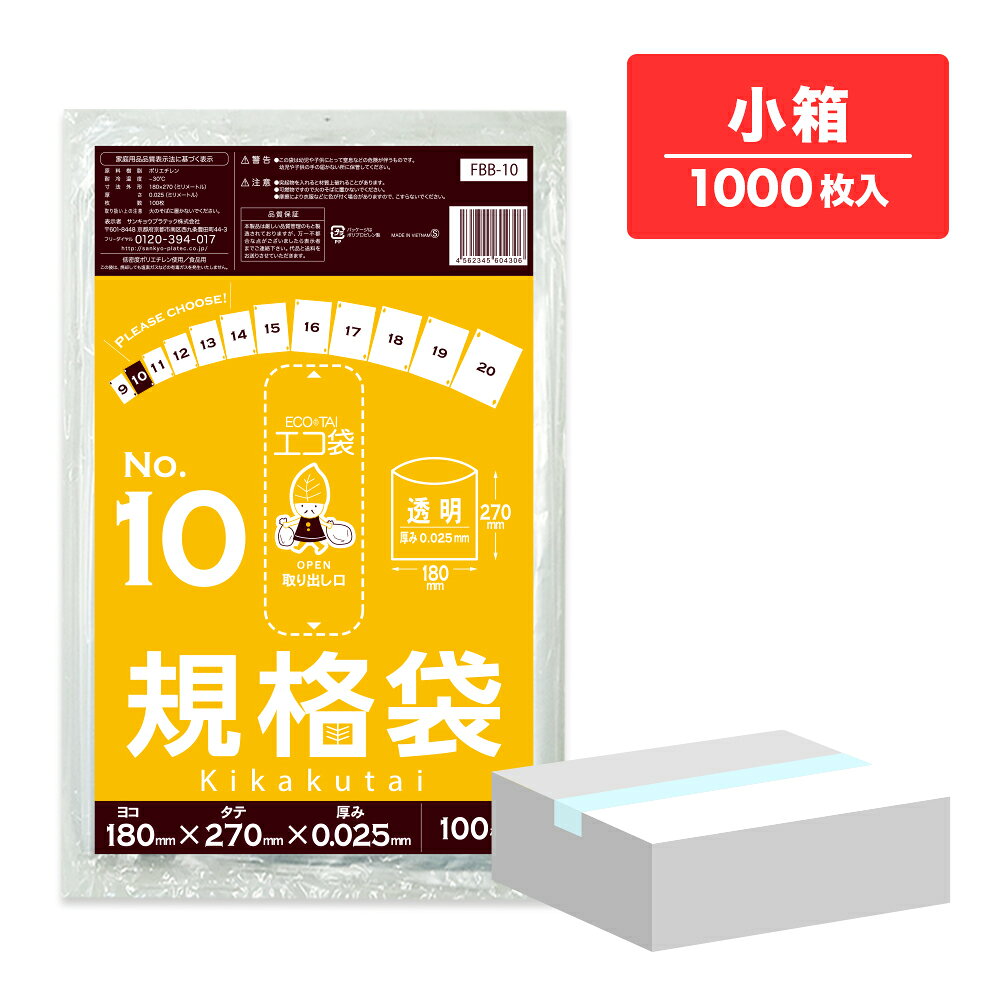 商品番号 FBB-10kobako 横×縦×厚さ(mm) 180x270x0.025 1冊あたりの枚数 100枚入り 1箱あたりの冊数（合計枚数） 100冊入り（1,000枚） 色 透明 材質 LDPE 低密度ポリエチレンのツルツル素材の規...