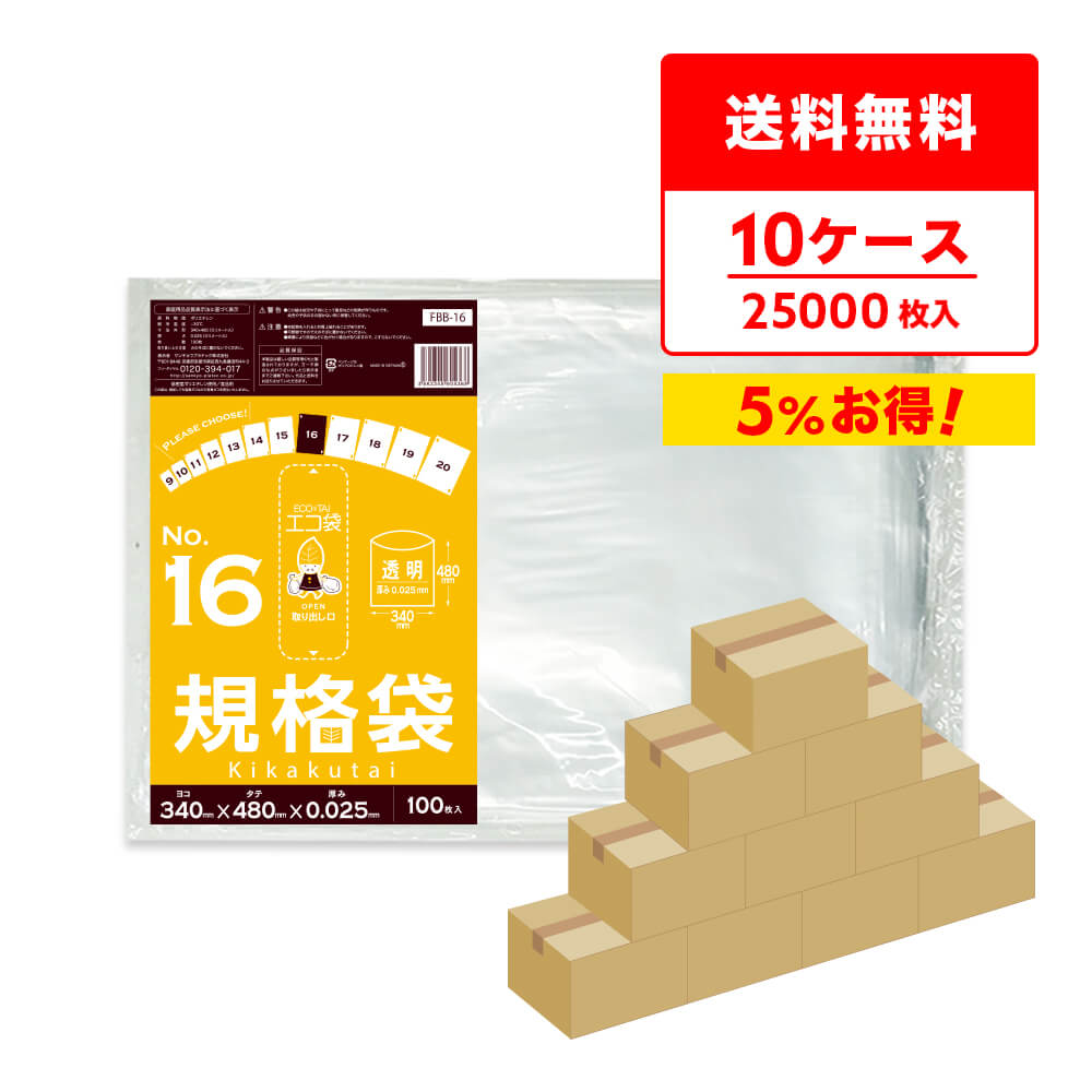 商品番号 FBB-16-10 横×縦×厚さ(mm) 340x480x0.025 1冊あたりの枚数 100枚入り 1箱あたりの冊数（合計枚数） 25冊入り（5冊x5箱）2,500枚 色 透明 材質 LDPE 低密度ポリエチレンのツルツル素材の...