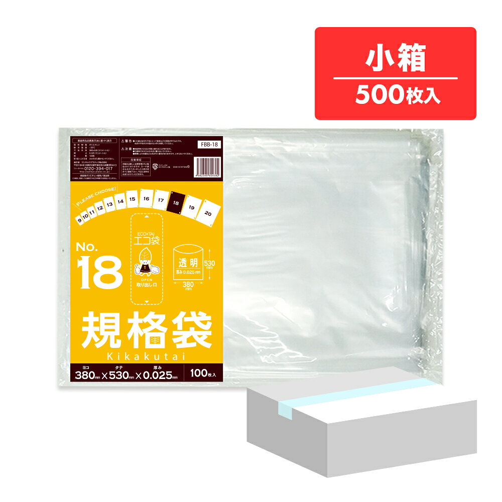 商品番号 FBB-18kobako 横×縦×厚さ(mm) 380x530x0.025 1冊あたりの枚数 100枚入り 1小箱あたりの冊数（合計枚数） 5冊入り（500枚） 色 透明 材質 LDPE 低密度ポリエチレンのツルツル素材の規格袋1...