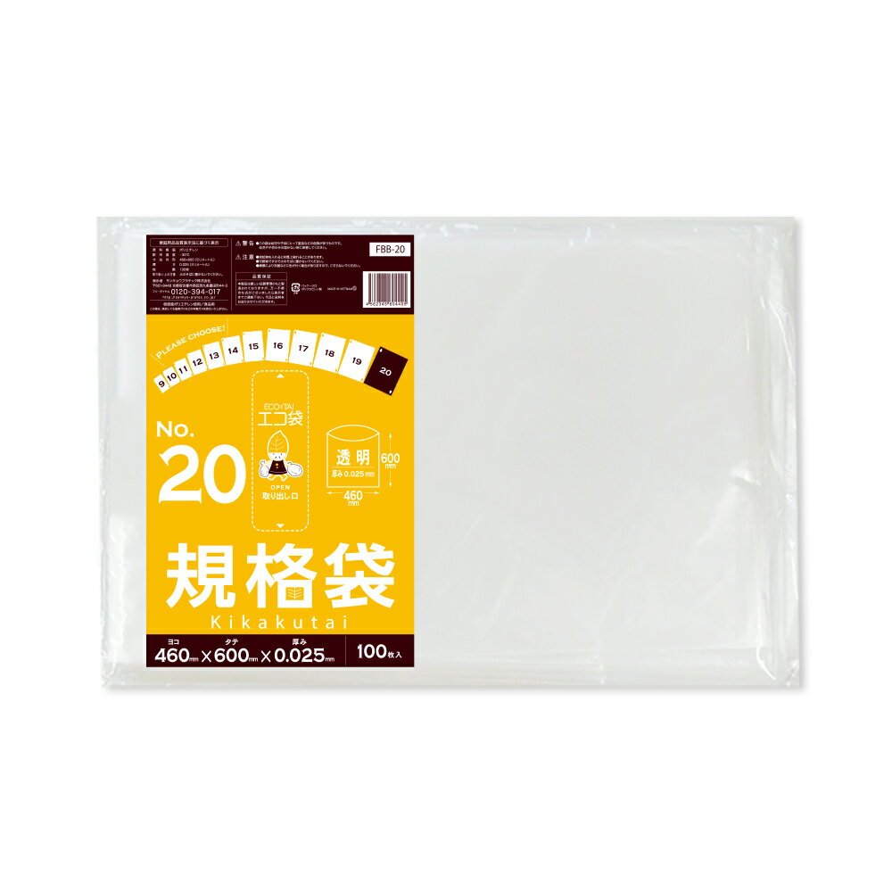 商品番号 FBB-20bara 横×縦×厚さ(mm) 460x600x0.025 1冊あたりの枚数 100枚入り 色 透明 材質 LDPE 低密度ポリエチレンのツルツル素材の規格袋20号です。 商品の仕分けや梱包に役立ちます。 二つ折りの新...