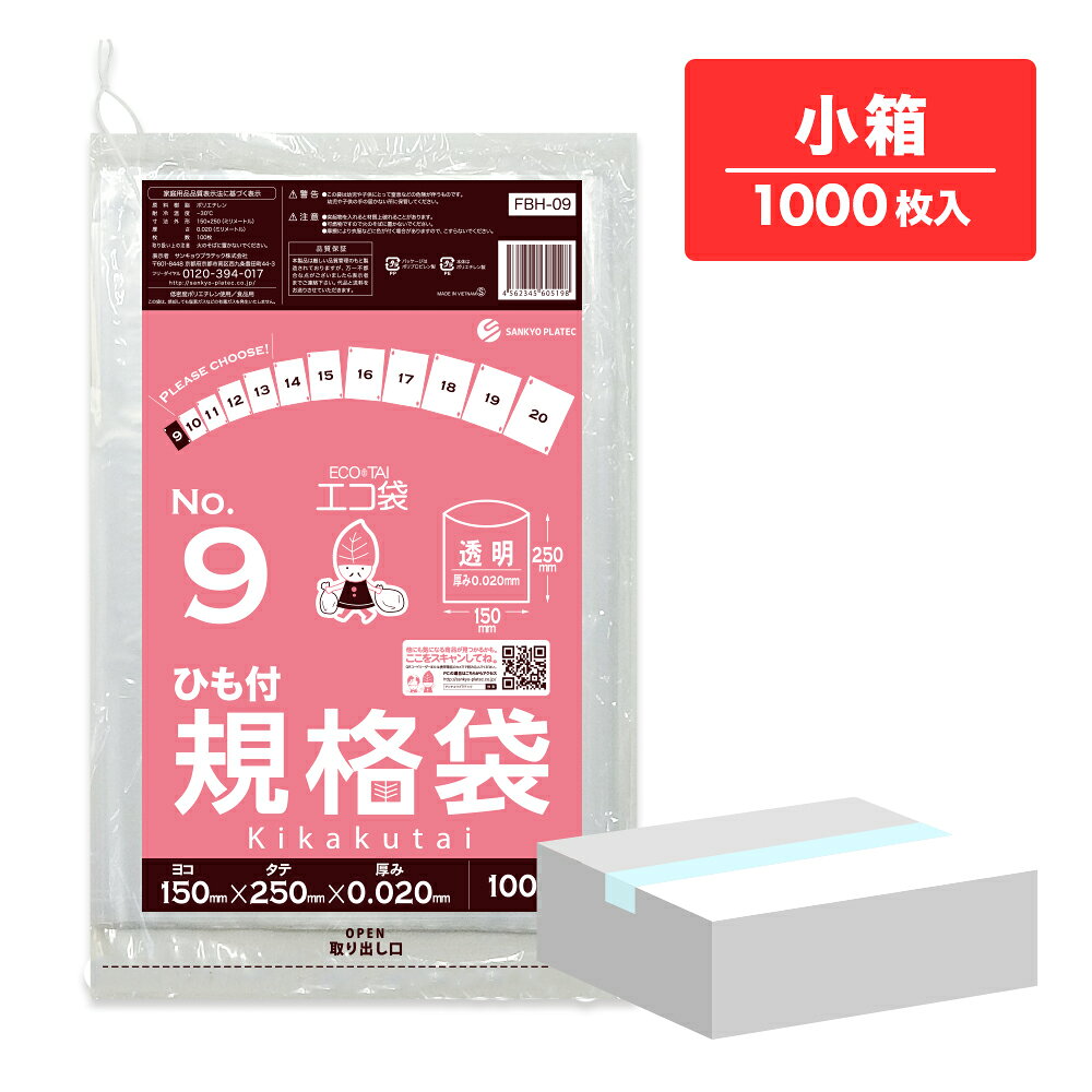 商品番号 FBH-09kobako 横×縦×厚さ(mm) 150x250x0.020 1冊あたりの枚数 10枚入り 1小箱あたりの冊数(合計枚数) 10冊入り(1000枚) 色 透明 材質 LDPE 低密度ポリエチレンのツルツル素材の規格袋...