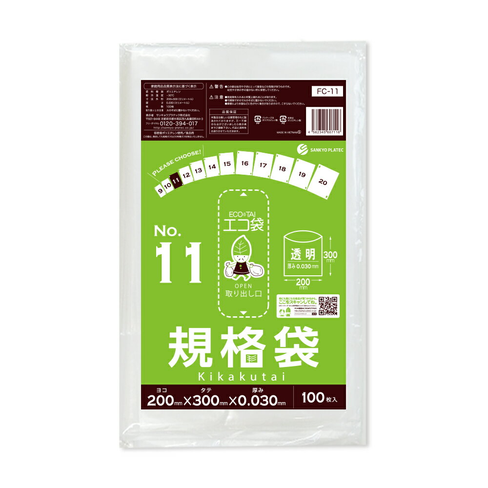 商品番号 FC-11bara 横×縦×厚さ(mm) 200x300x0.030 1冊あたりの枚数 10枚入り 色 透明 材質 LDPE 低密度ポリエチレンのツルツル素材の規格袋11号です。 小さいものの仕分けや梱包に役立ちます。 B5サイズ...