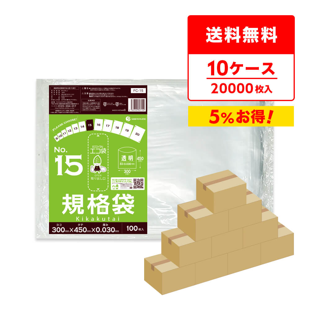 商品番号 FC-15-10 横×縦×厚さ(mm) 300x450x0.030 1冊あたりの枚数 100枚入り 1箱あたりの冊数（合計枚数） 20冊入り（10冊x2箱）2,000枚 色 透明 材質 LDPE 低密度ポリエチレンのツルツル素材の...