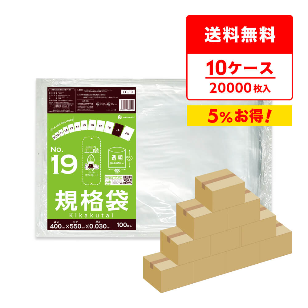 商品番号 FC-19-10 横×縦×厚さ(mm) 400x550x0.030 1冊あたりの枚数 100枚入り 1箱あたりの冊数（合計枚数） 20冊入り（5冊x4箱）2,000枚 色 透明 材質 LDPE 低密度ポリエチレンのツルツル素材の規...