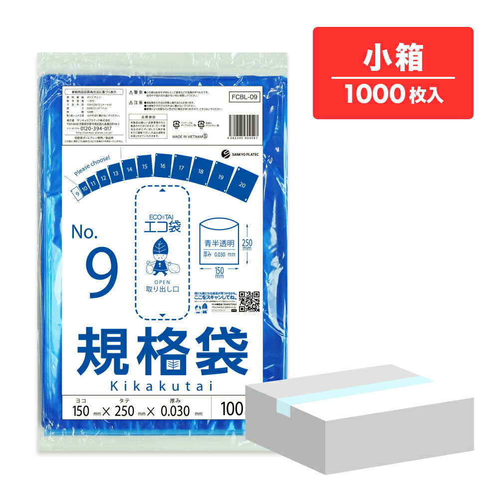 商品番号 FCBL-09kobako 横×縦×厚さ(mm) 150x250x0.030 1冊あたりの枚数 100枚入り 1小箱あたりの冊数（合計枚数） 10冊入り（1,000枚） 色 青半透明 材質 LDPE 食品取扱い現場で異物混入対策と...