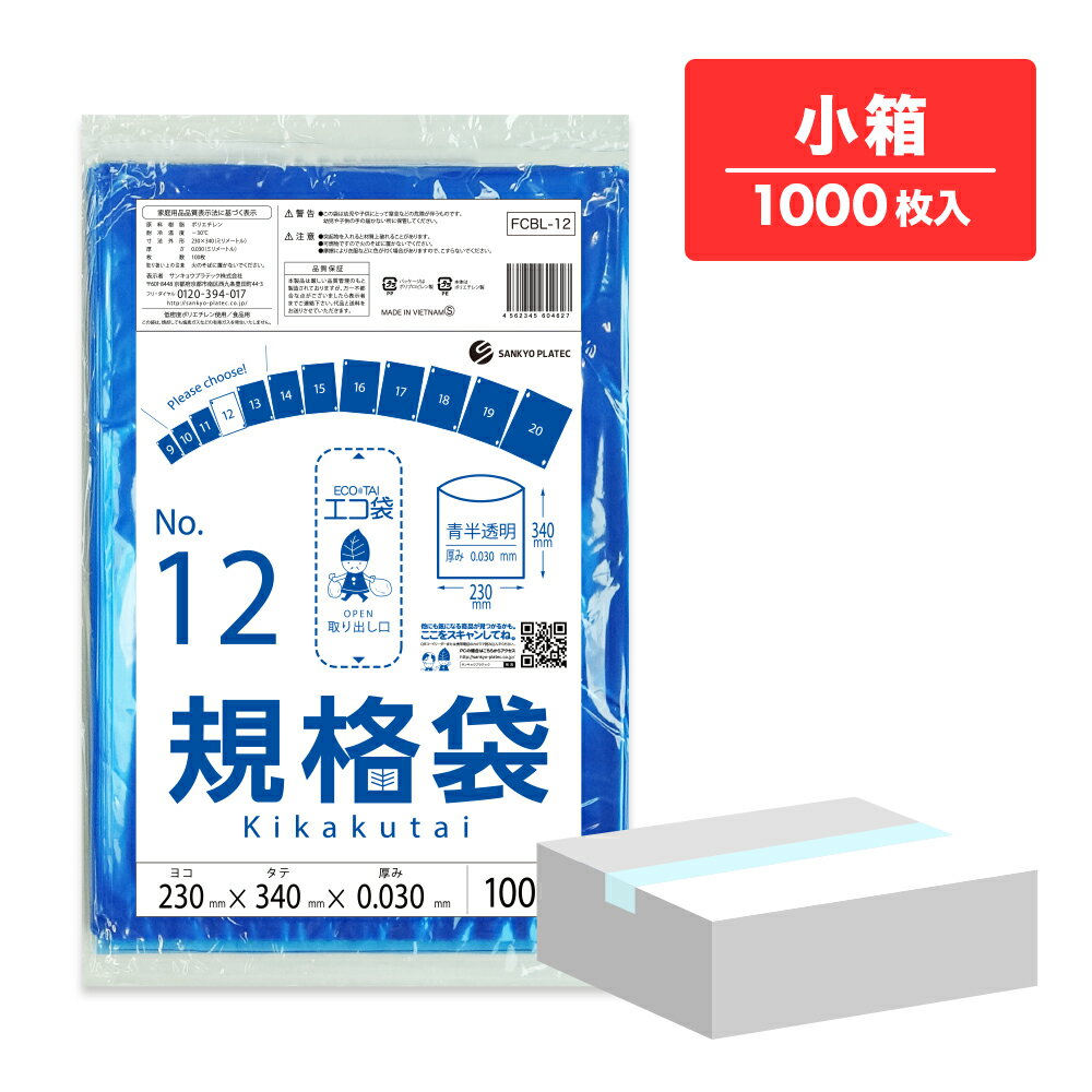 商品番号 FCBL-12kobako 横×縦×厚さ(mm) 230x340x0.030 1冊あたりの枚数 100枚入り 1小箱あたりの冊数（合計枚数） 10冊入り（1,000枚） 色 青半透明 材質 LDPE 食品取扱い現場で異物混入対策と...
