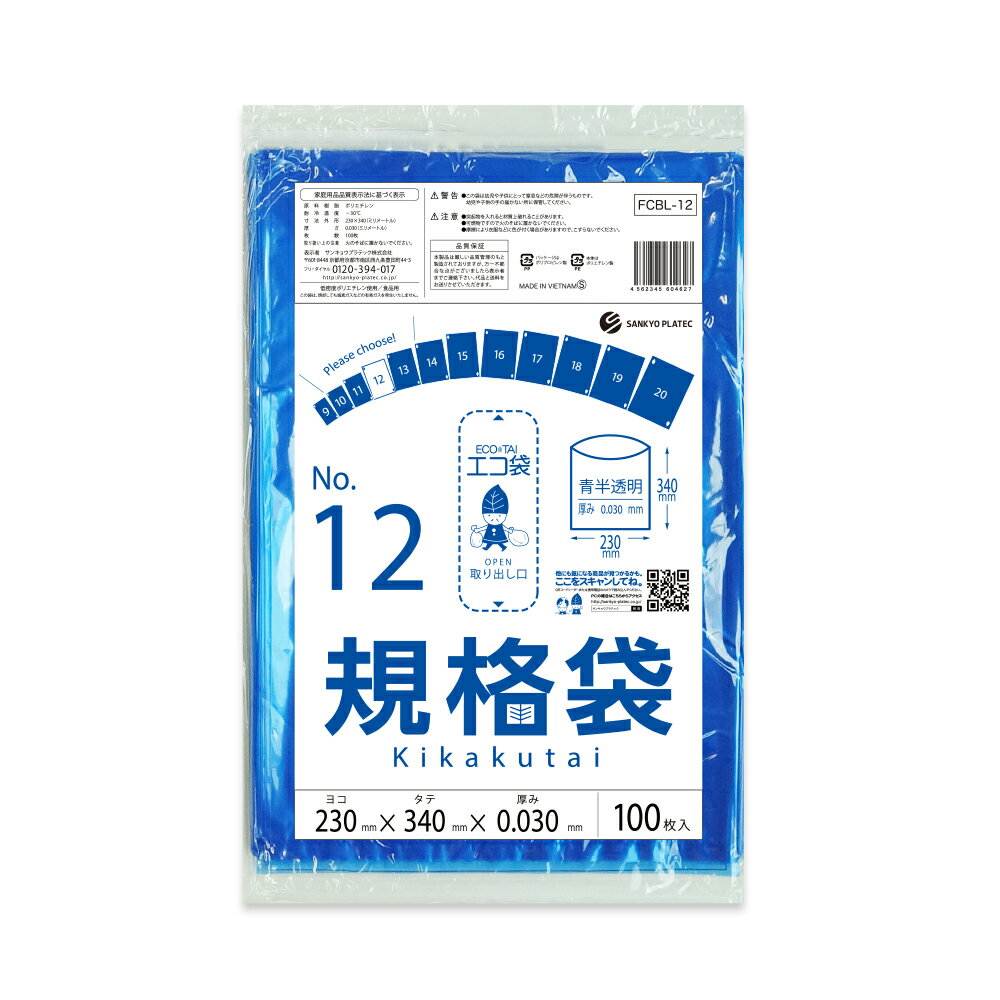 商品番号 FCBL-12bara 横×縦×厚さ(mm) 230x340x0.030 1冊あたりの枚数 100枚入り 色 青半透明 材質 LDPE 食品取扱い現場で異物混入対策として使用できる青半透明の規格袋です。 低密度ポリエチレンのツルツ...