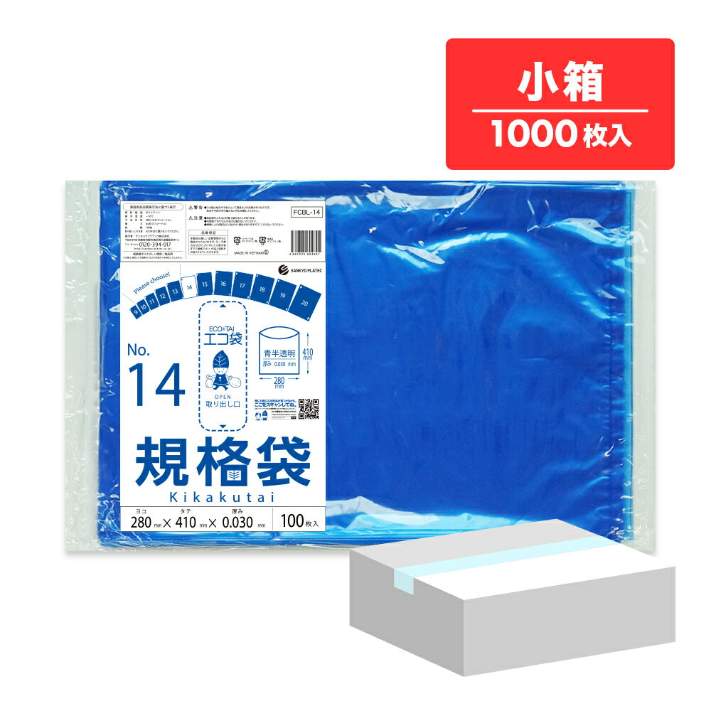 商品番号 FCBL-14kobako 横×縦×厚さ(mm) 280x410x0.030 1冊あたりの枚数 100枚入り 1小箱あたりの冊数（合計枚数） 10冊入り（1,000枚） 色 青半透明 材質 LDPE 食品取扱い現場で異物混入対策と...