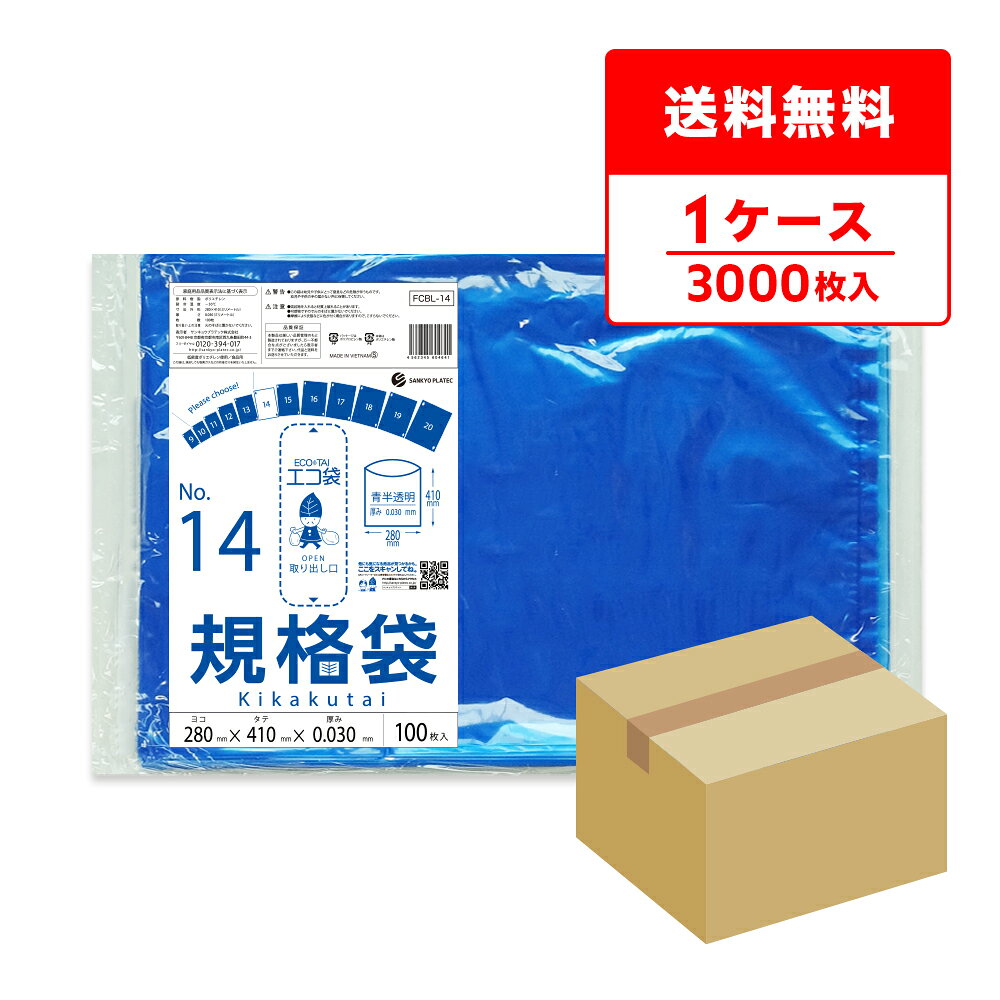 商品番号 FCBL-14 横×縦×厚さ(mm) 280x410x0.030 1冊あたりの枚数 100枚入り 1箱あたりの冊数（合計枚数） 30冊入り（10冊x3小箱）3,000枚 色 青半透明 材質 LDPE 食品取扱い現場で異物混入対策と...