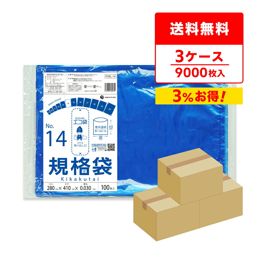 商品番号 FCBL-14-3 横×縦×厚さ(mm) 280x410x0.030 1冊あたりの枚数 100枚入り 1箱あたりの冊数（合計枚数） 30冊入り（10冊x3小箱）3,000枚 色 青半透明 材質 LDPE 食品取扱い現場で異物混入対...